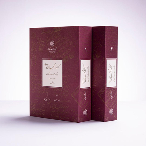 “Personal Libraries and Collection Materials Donated to the Library of ...